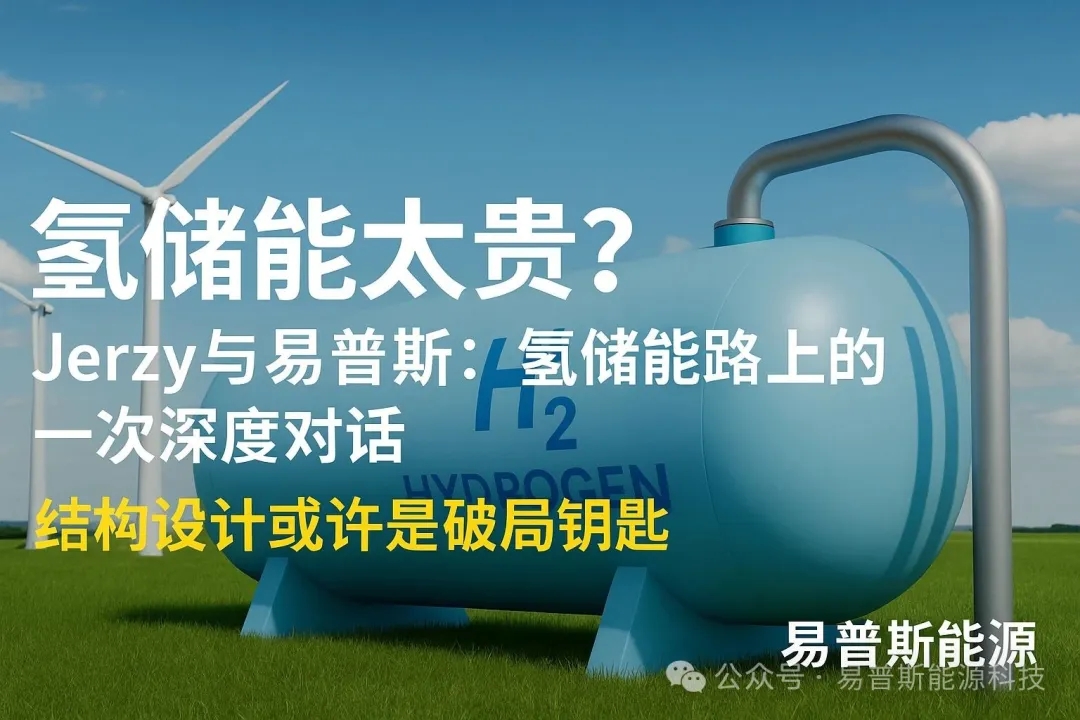 Electro-power-cell Energy Tech Engages with International Hydrogen ...